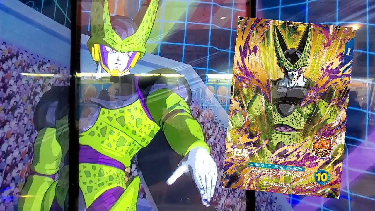 (DBSDV 4弾) SDV4-034 GDR セル 新必殺技 サイコキネシスクラッシュ / SDV4-034 GDR Cell NEW SA Psychokinesis Crush ...