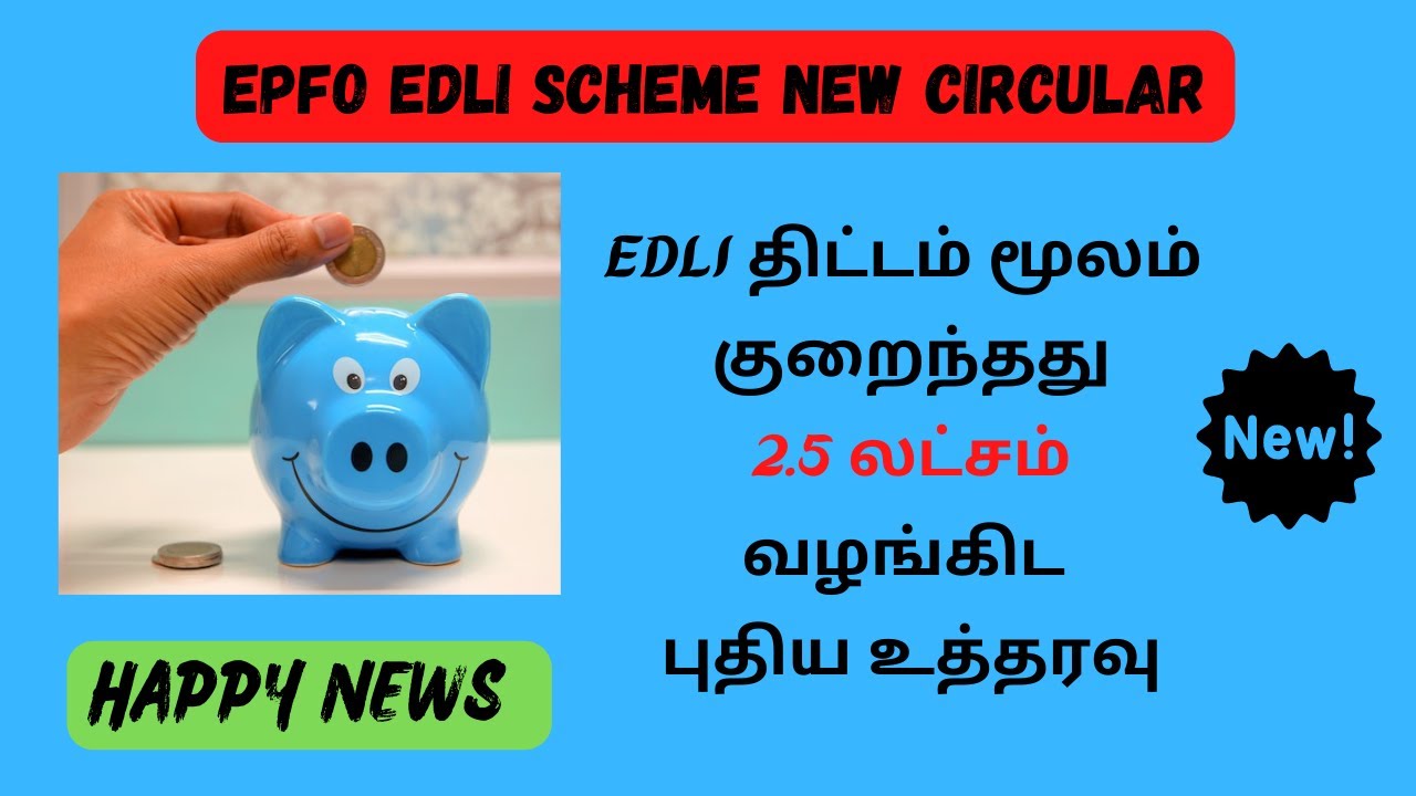 EPFO New Circular 2023 | PF EDLI new update | EDLI Benefits in Tamil ...
