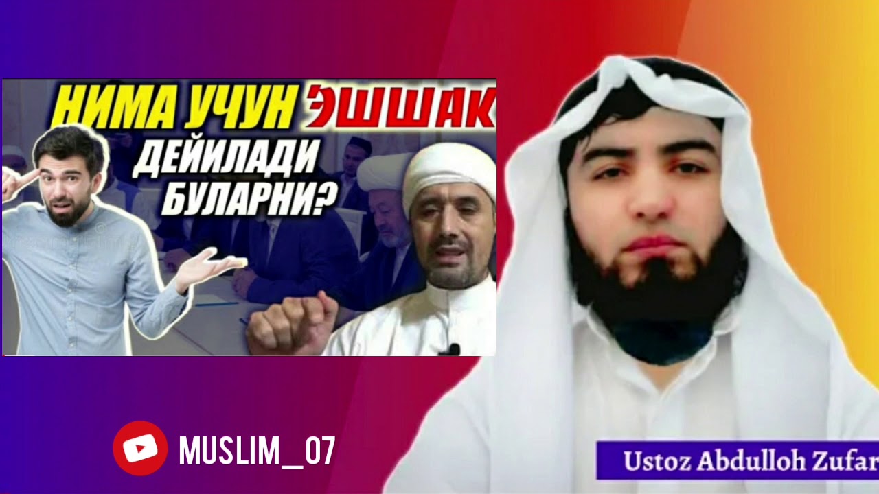 НИМА УЧУН БУЛАРНИ ЭШШАК ДЕЙИЛАДИ / NIMA UCHUN BULARNI ESHSHAK DEYILADI ...