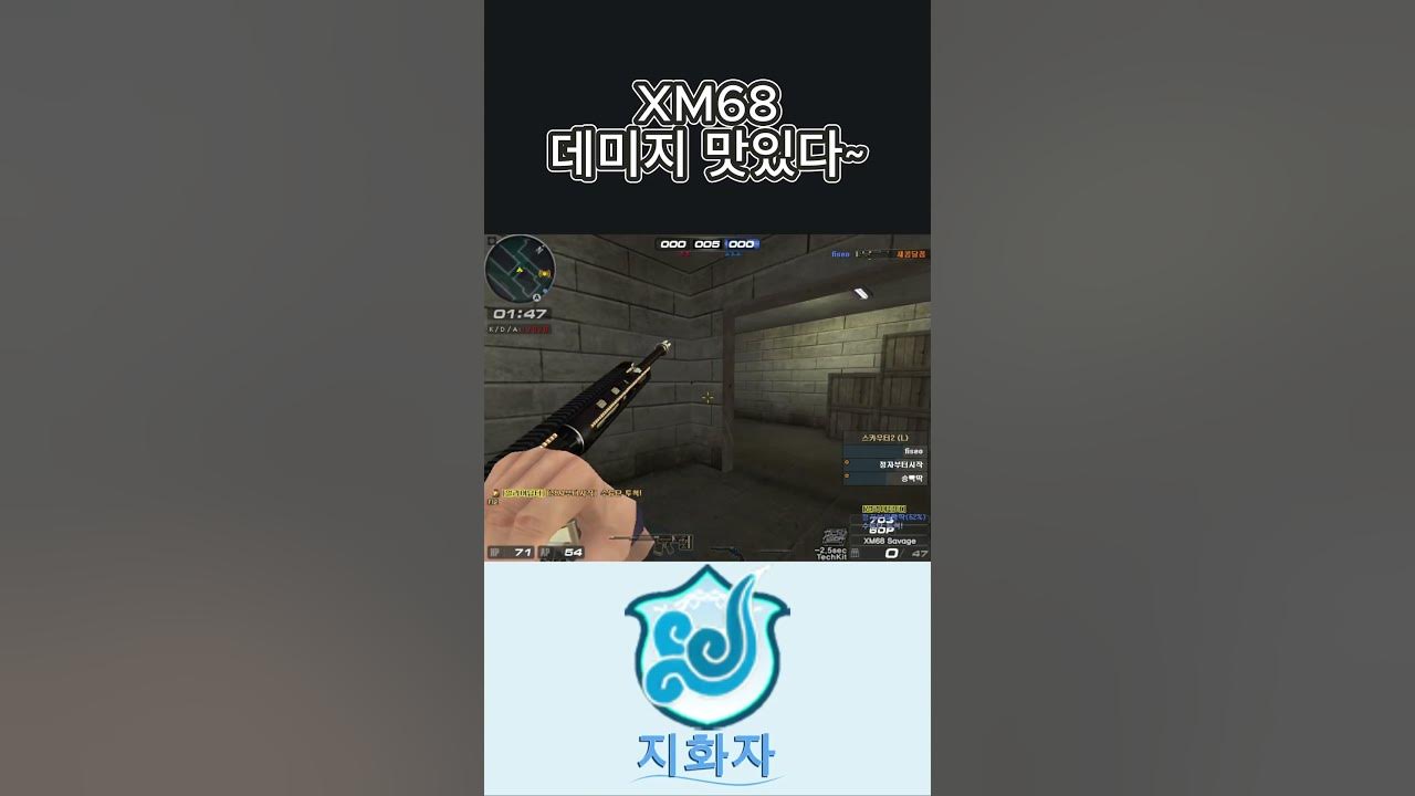 이게 라플이 맞나..? Xm68 #서든어택 #서든 #서든어택클랜전 #에이보급 #xm68 #개사기 - YouTube