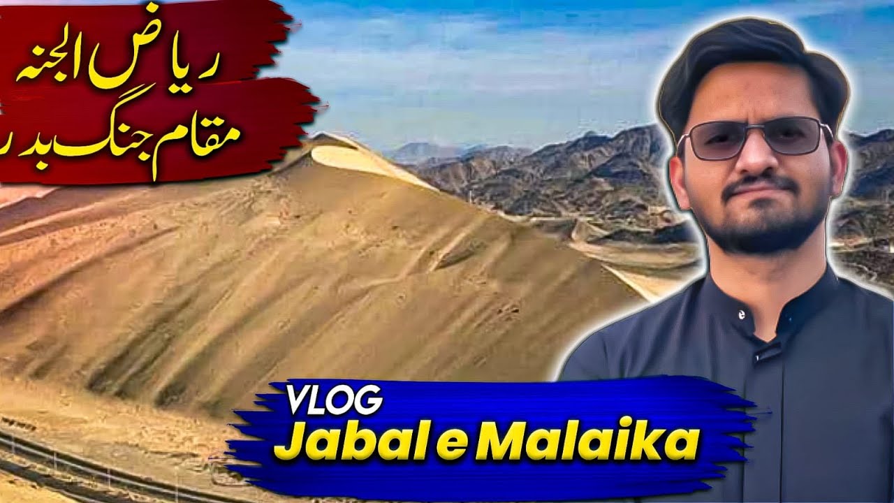 Vlog #4 Maqam -E-Jang E Badar /Riyazul Janna / Ready For Ummrah💕 - YouTube