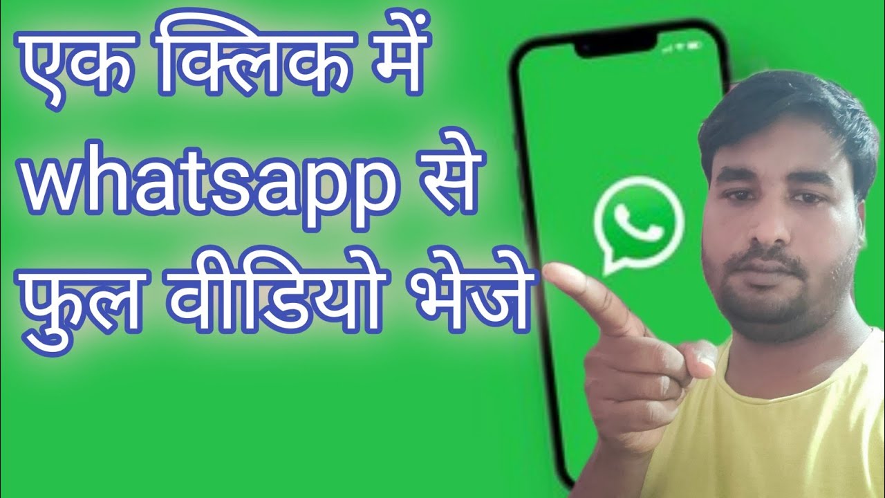 whatsapp me full video kaise bheje | whatsapp se long video kaise bheje ...
