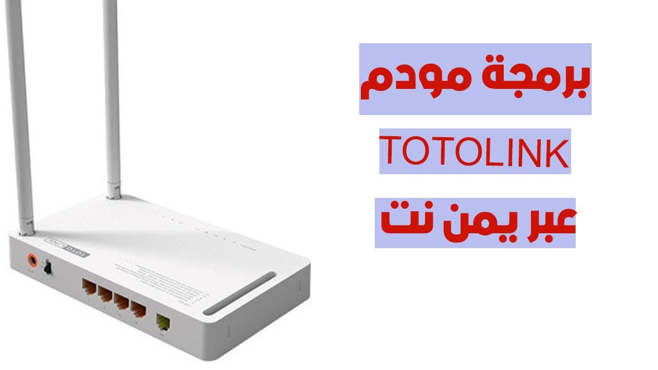 complete TOTO link Modem configuration in Yemen, برمجة مودم توتو لنك ...
