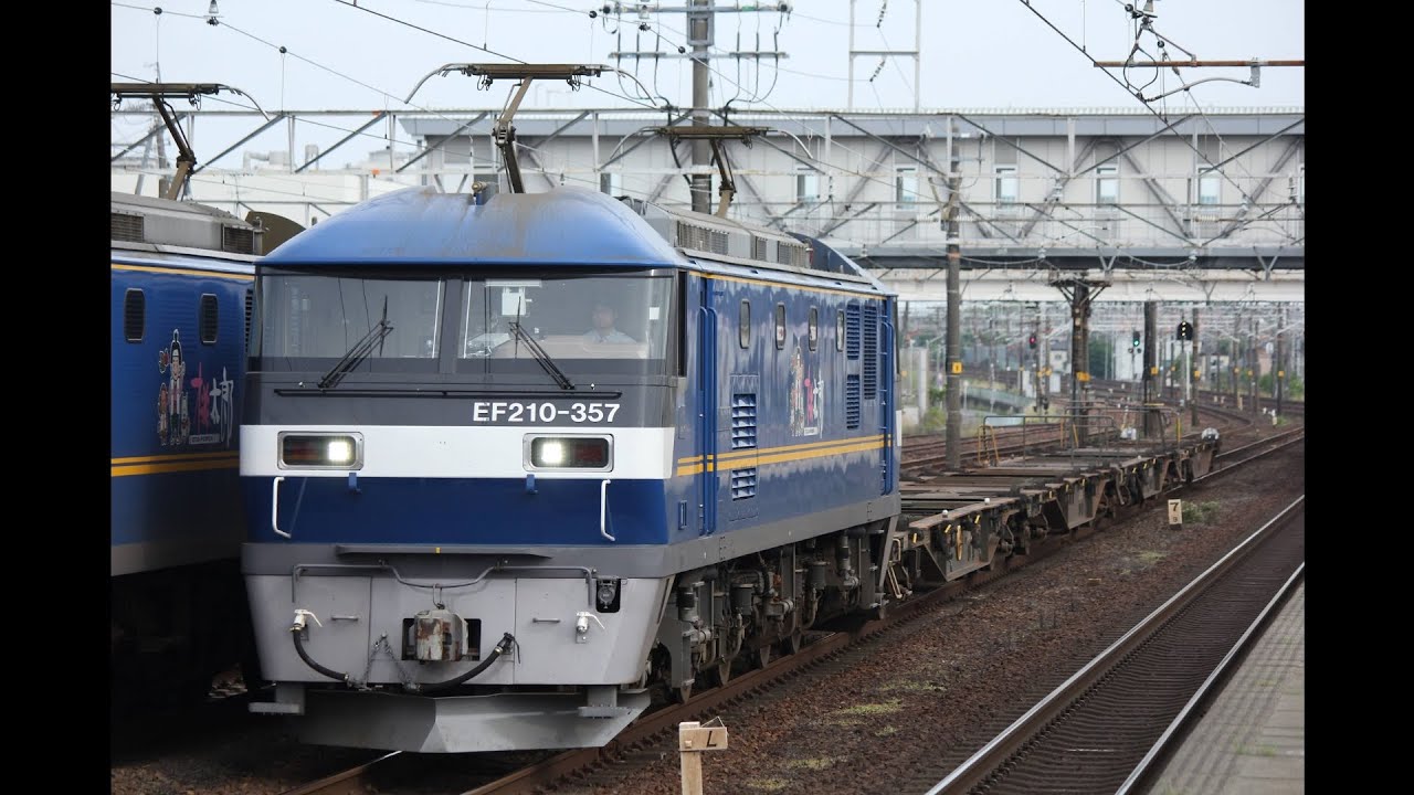 試2753レ EF210 357+コキ4b&1072レ - YouTube