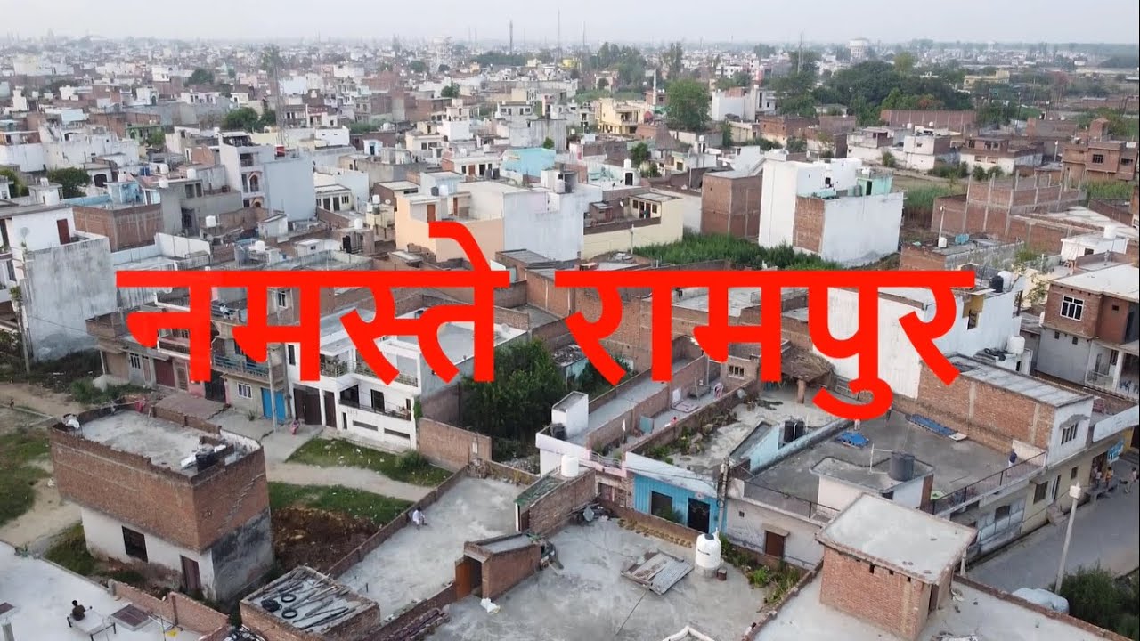 City Discovery Introduction Video | Rampur City | Rampur City Markets ...