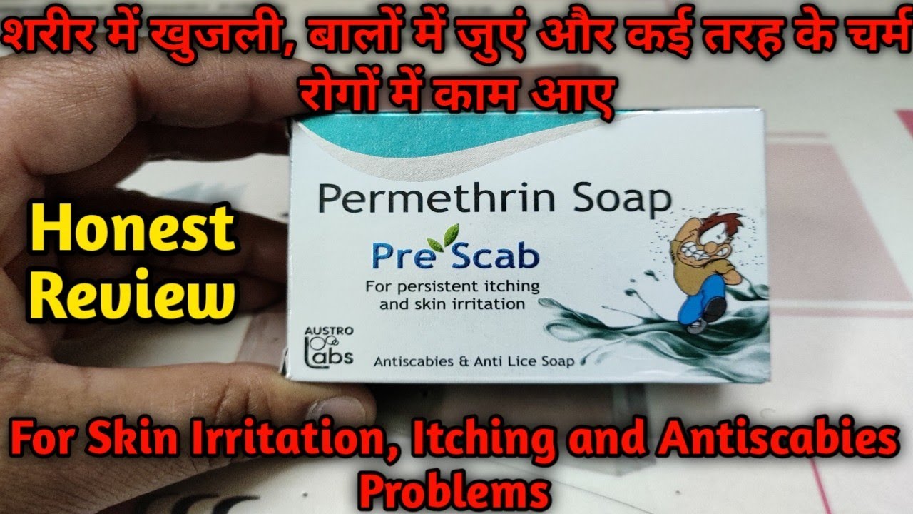 Prescab Soap Review | Permethrin Soap | Uses and Benefits | and how to ...