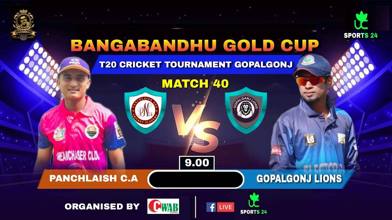 GOPALGONJ LIONS VS PANCHLAISH CRICKET ACADEMY - YouTube