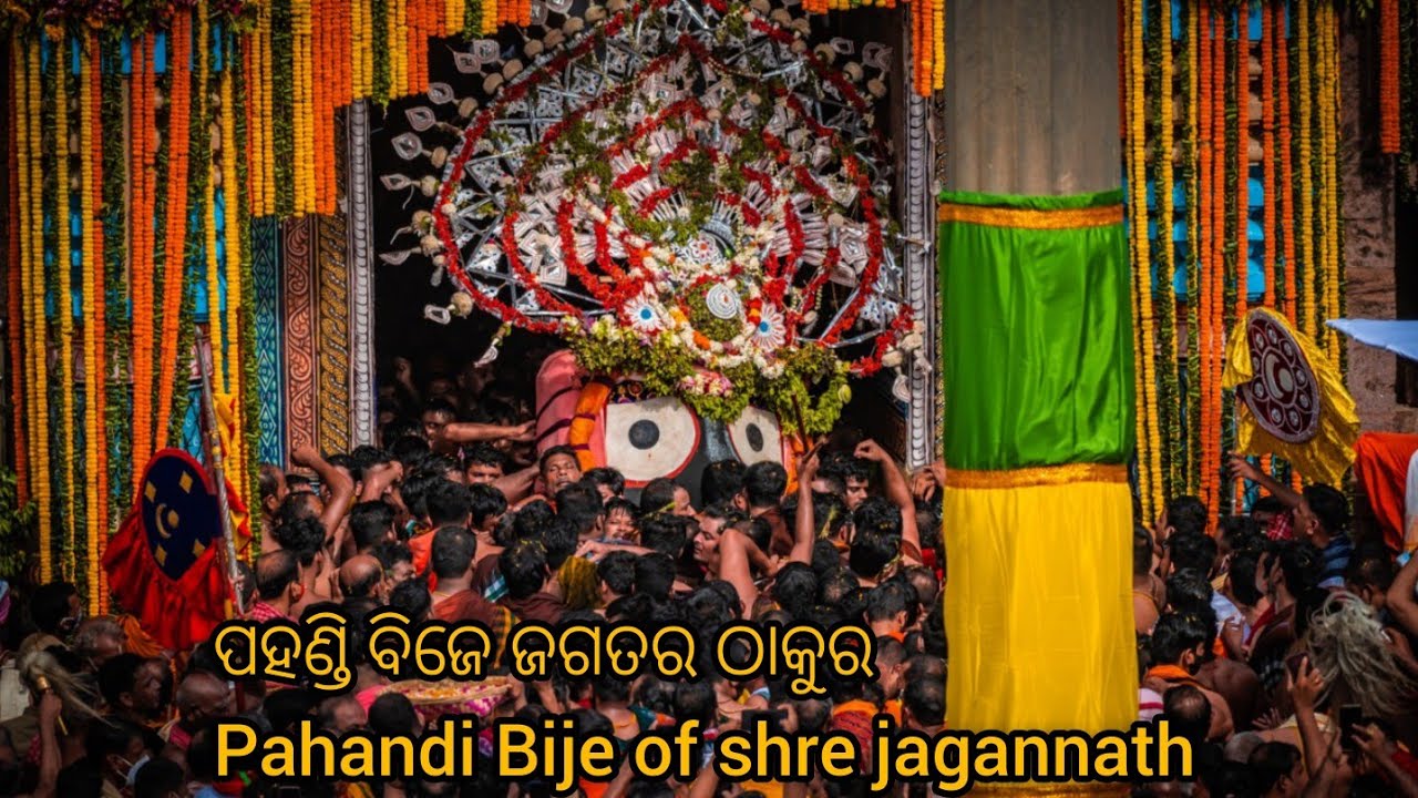 Pahandi bije of shre jagannath - YouTube