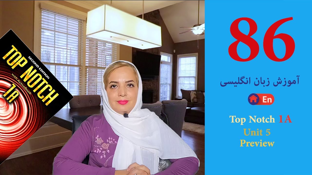 Session 86: Top Notch 1A, Unit 5, Preview/ جلسه 86: تاپ ناچ 1، یونیت 5، پیش نمایش - YouTube