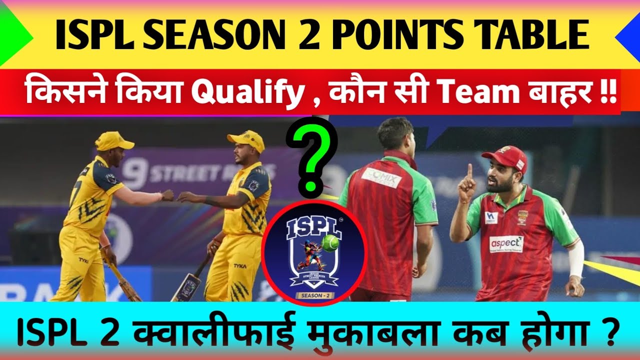 ISPL season 2: Points Table l 😱 कौन सी Team बाहर ? l Qualifier मुकाबला ...