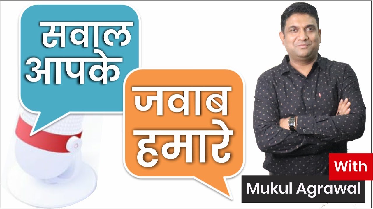 सवाल आपके जवाब हमारे With mukul agrawal | stocks in news - YouTube
