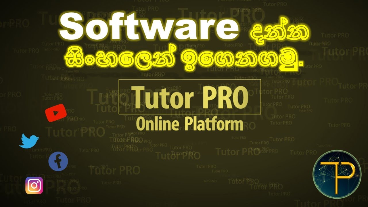 Tutor PRO | ටියුටර් PRO | Software දන්න සිංහලෙන් ඉගෙනගමු. - YouTube