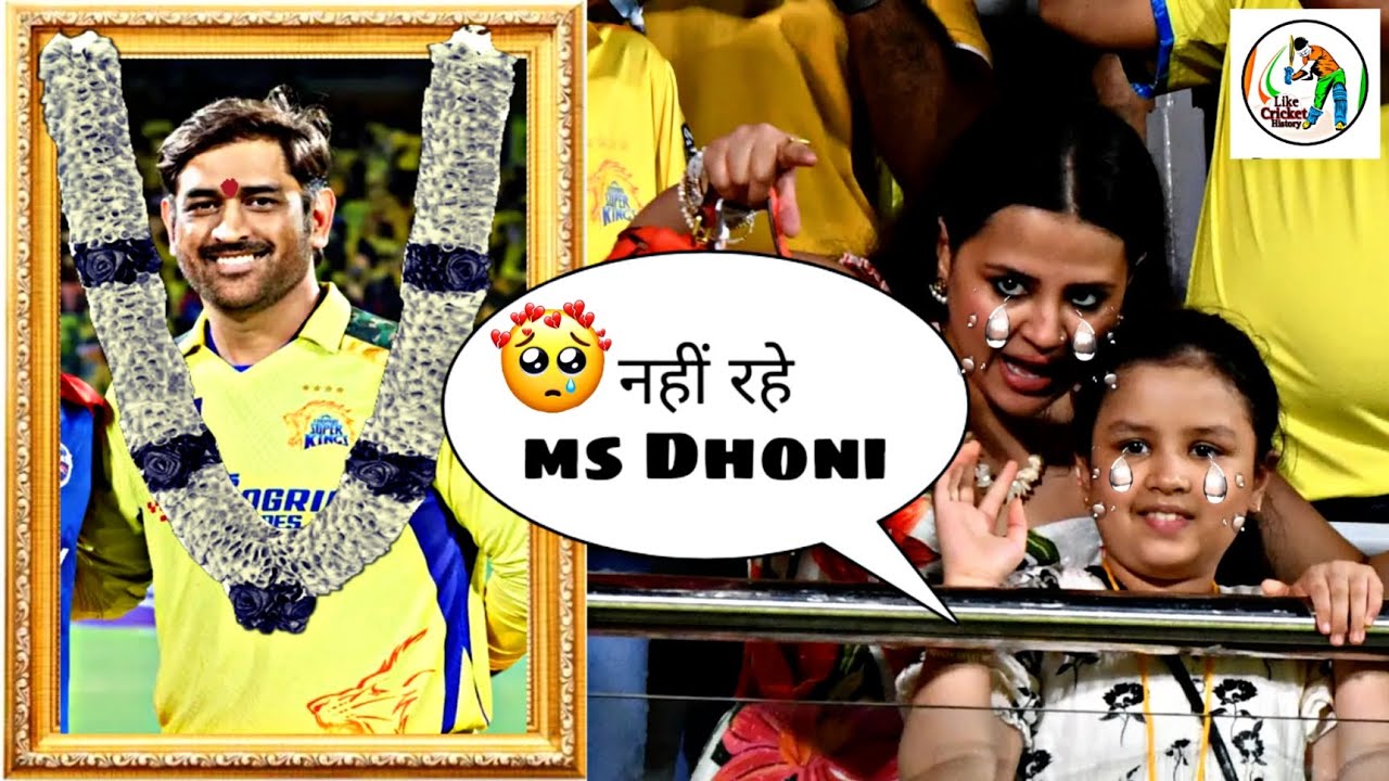 Very Sad News for Ms Dhoni fan's | Ms Dhoni के निधन पर Cricket Fan's ...