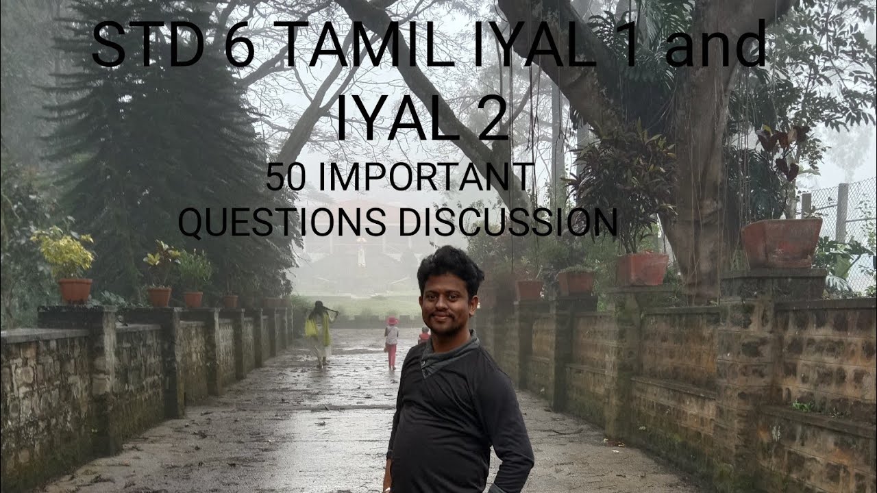 STD 6 TAMIL : iyal 1 and iyal 2 (50+ important questions ) - YouTube