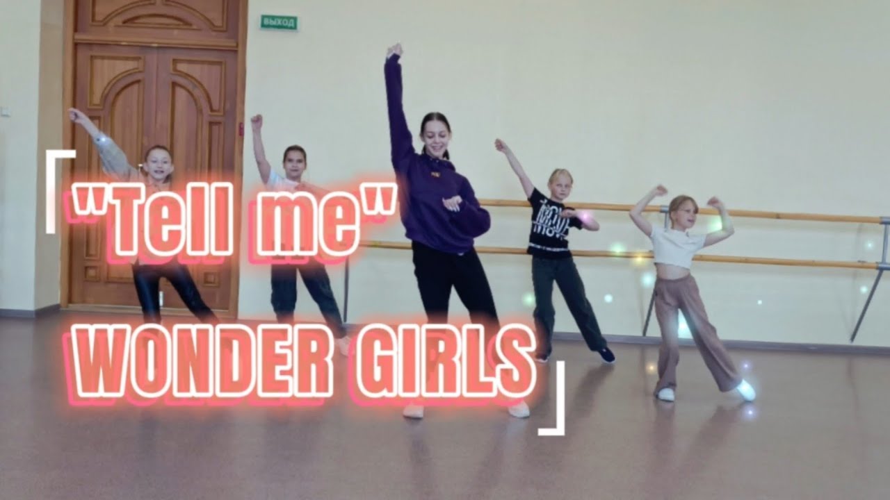 (TELL ME) - POWER GIRLS учим к-поп танец! K-POP DANCE TUTORIAL - YouTube