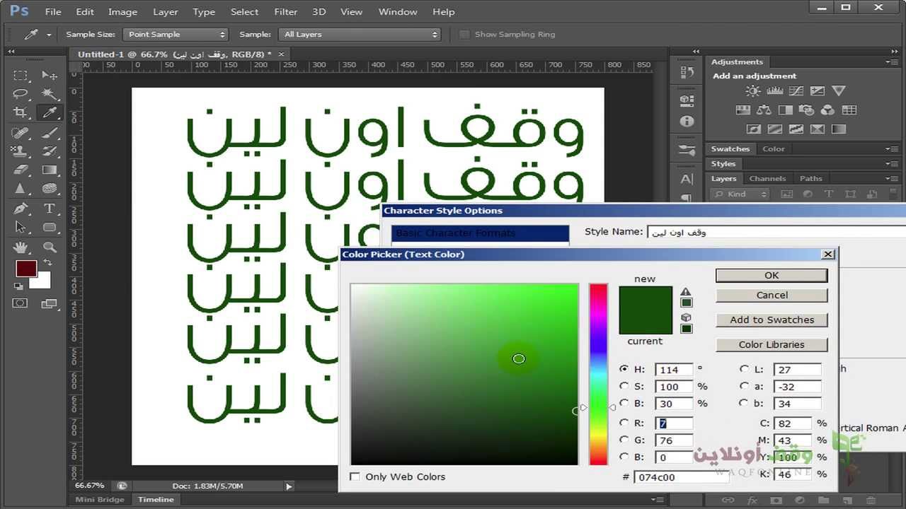 Adobe Photoshop cs6- 74- Character style and Paragraph style - YouTube