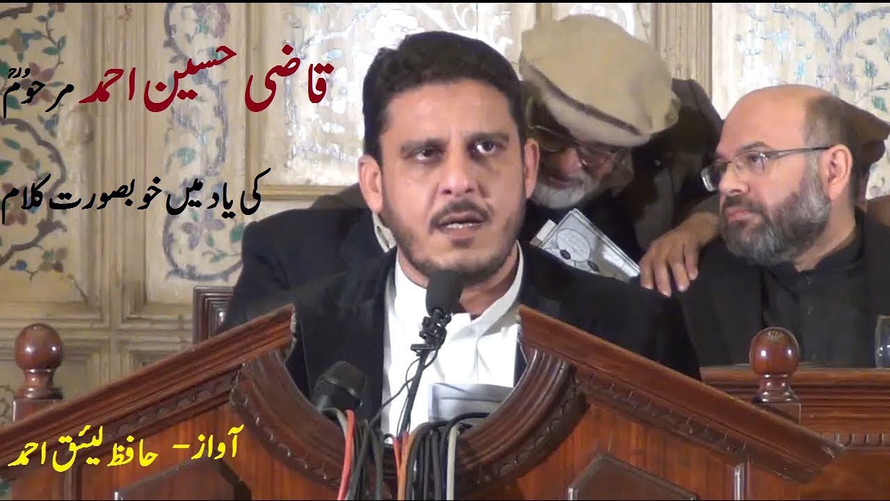 Charagh-e-Siddiq O Rasti ...... By Hafiz Laiq Ahmad - YouTube