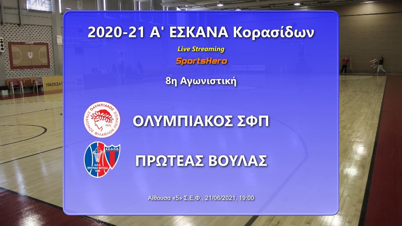 2020-21 Α' ΕΣΚΑΝΑ Κορασίδων Ολυμπιακός ΣΦΠ-Πρωτέας Βούλας - YouTube