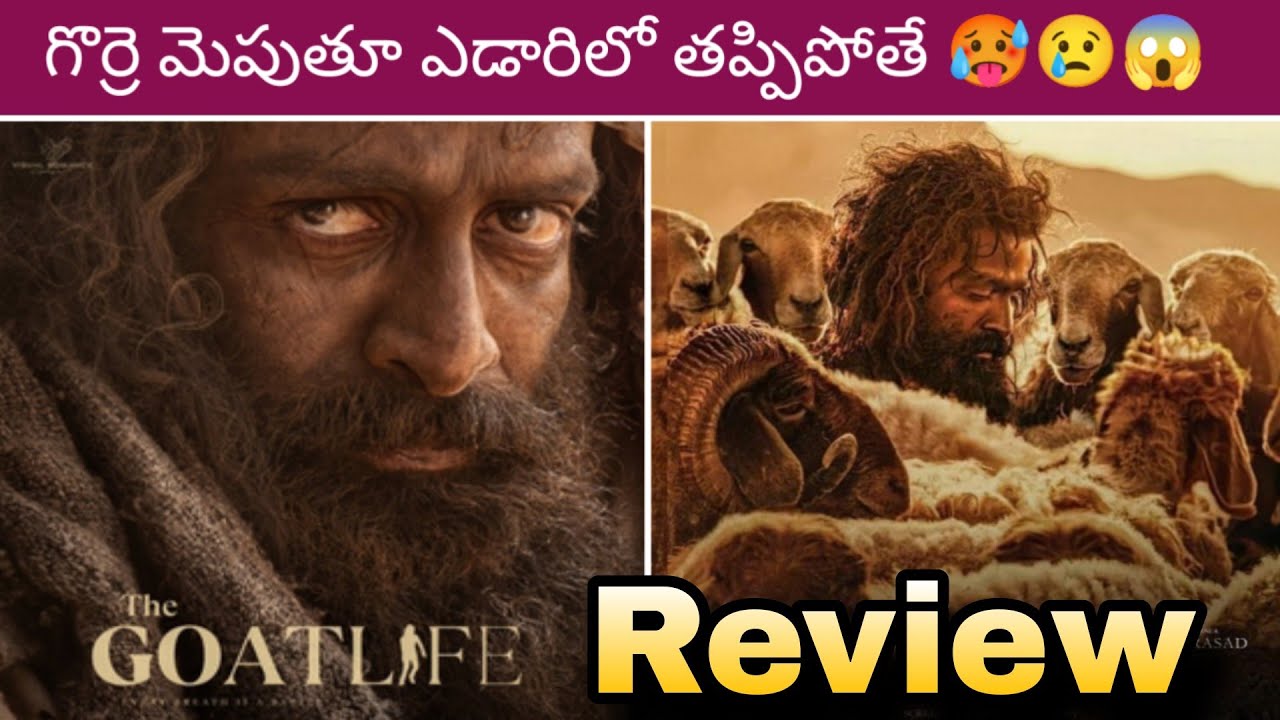 The Goat Life Review | Prithviraj Sukumaran | The Goat Life Review ...