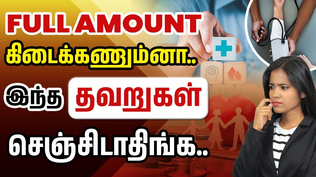 Don't Make These Mistakes | Health Insurance Mistakes to Avoid in 2024 ...