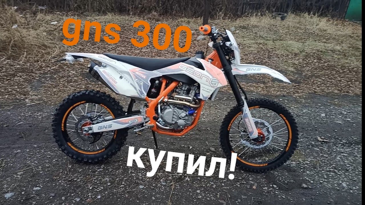 geon gns 300,первое знакомство! - YouTube