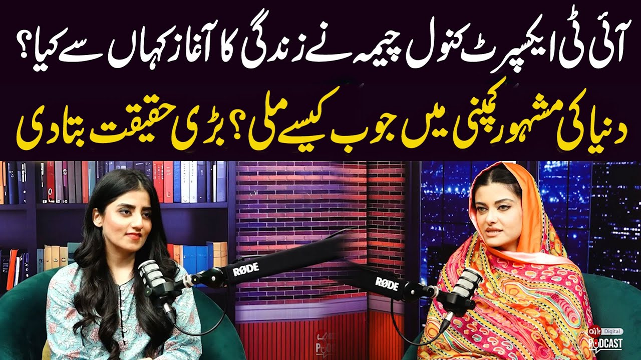 Where Did IT Expert Kanwal Cheema Start His Life?| How Did You Get a ...