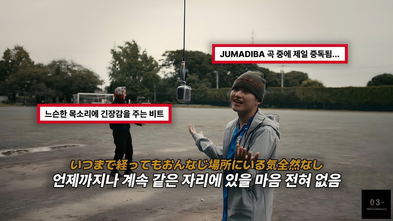 🇯🇵 축구 유니폼만 입는 래퍼가 있다?! (뿌슝빠슝) : JUMADIBA - Assaji [가사 해석/번역] - YouTube