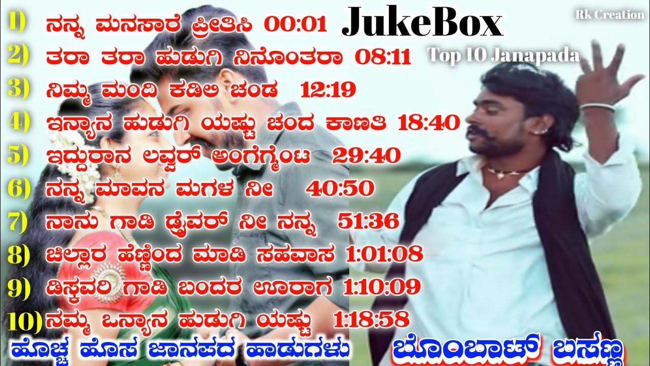 Bombat basanna new dj love filing 💔 top 10 janapada songs || love ...