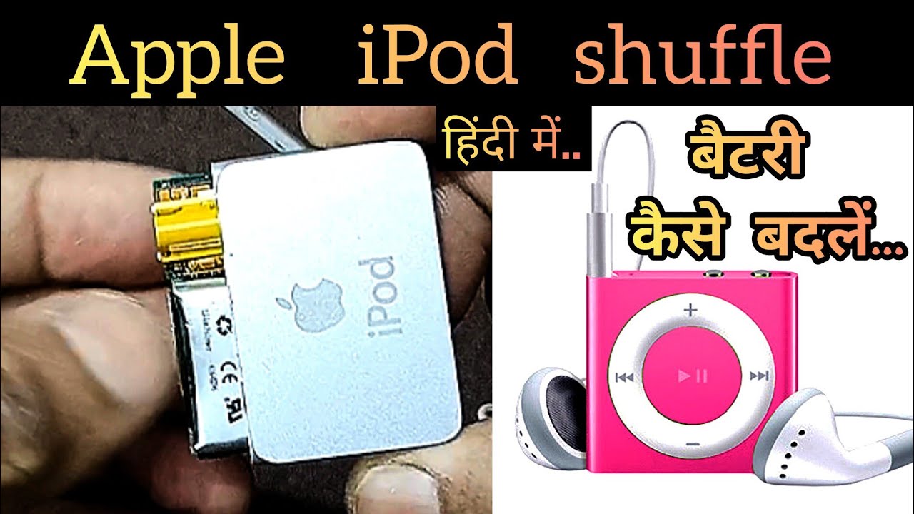 How to change apple ipod shuffle battery | Apple iPod kaise kholen ...