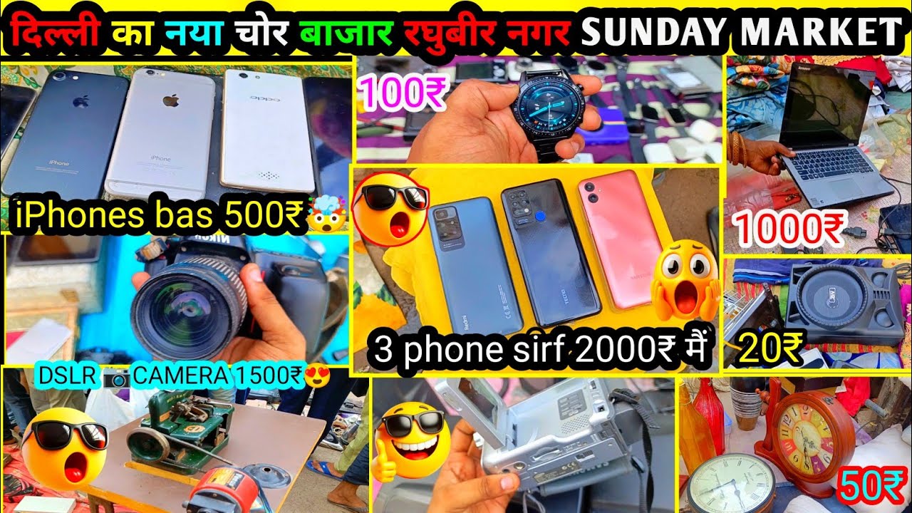 Delhi new😍ChorBazaar Raghubir Nagar patri market l दिल्ली ChorBazaar new video for Delhi market ...