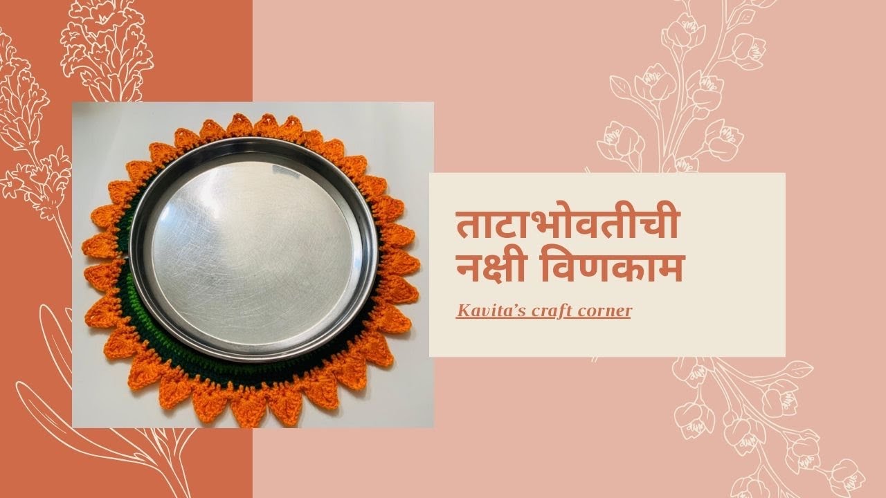 DIY Woolen Plate Decor | Woolen mahirap | Crochet Rangoli | Lace Design ...