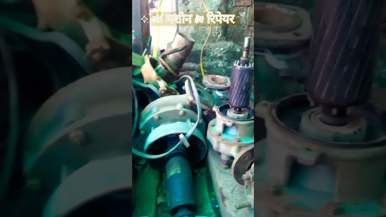 old machine repair in video|| ओल्ड मशीन रिपेयर - YouTube