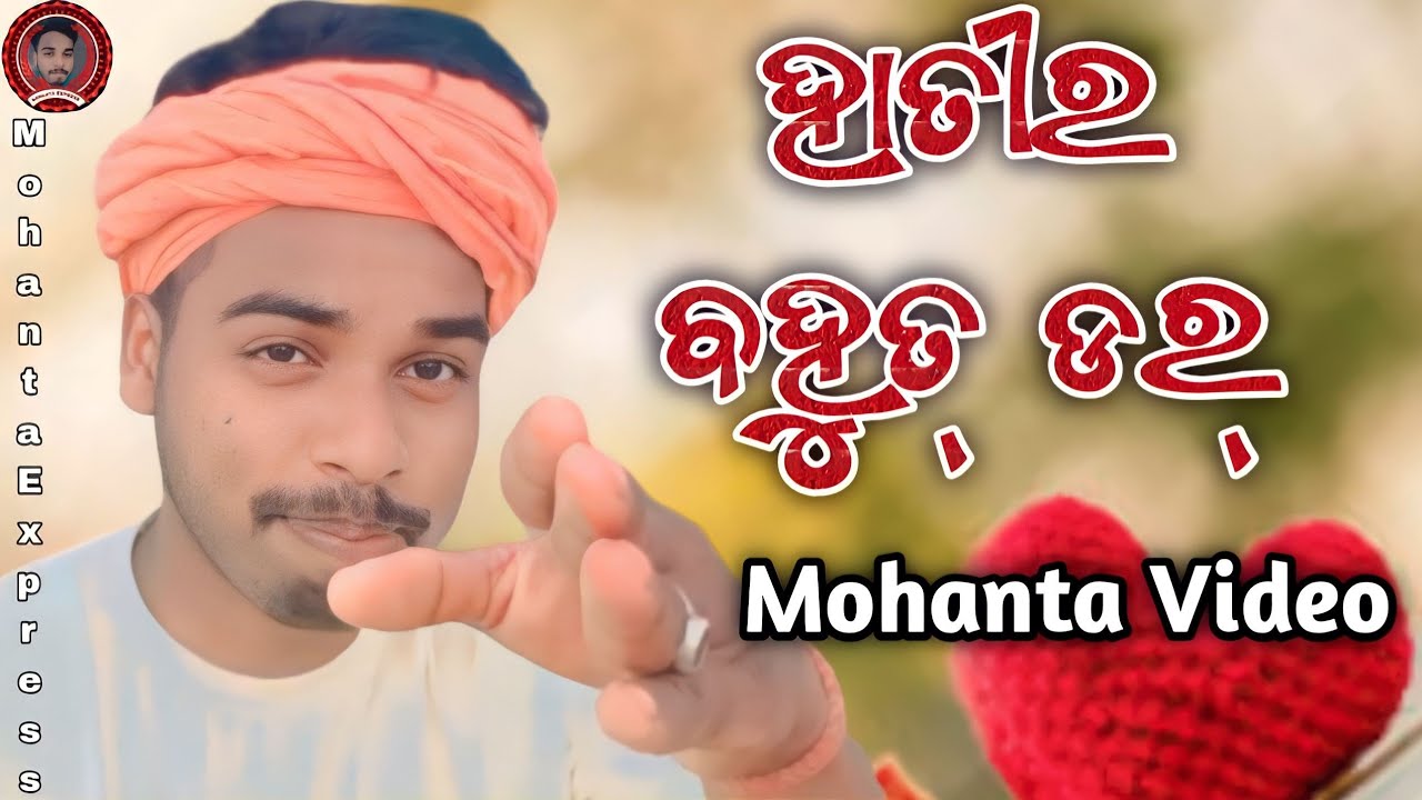 Hatir Bahut Dar।। Mohanta Jhumar video।।New Mohanta comedy video # ...