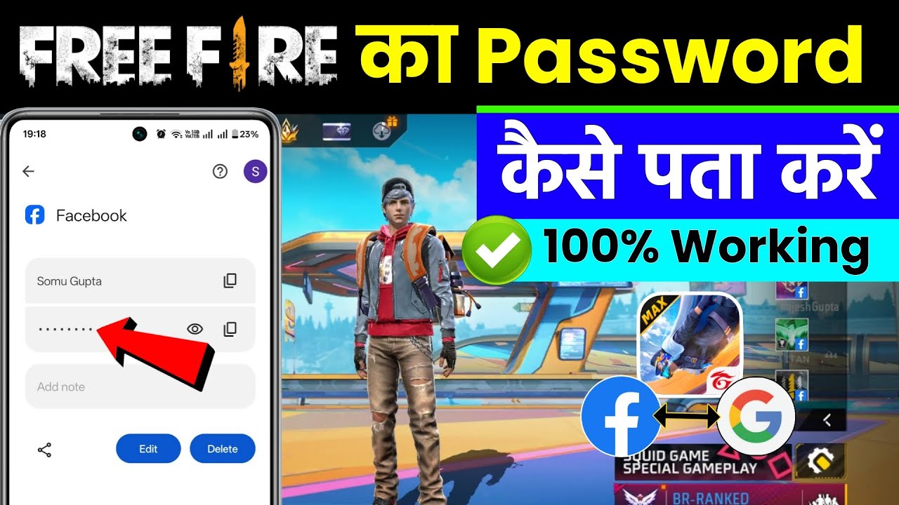 free fire ka password kaise pata kare | free fire id ka password kaise ...
