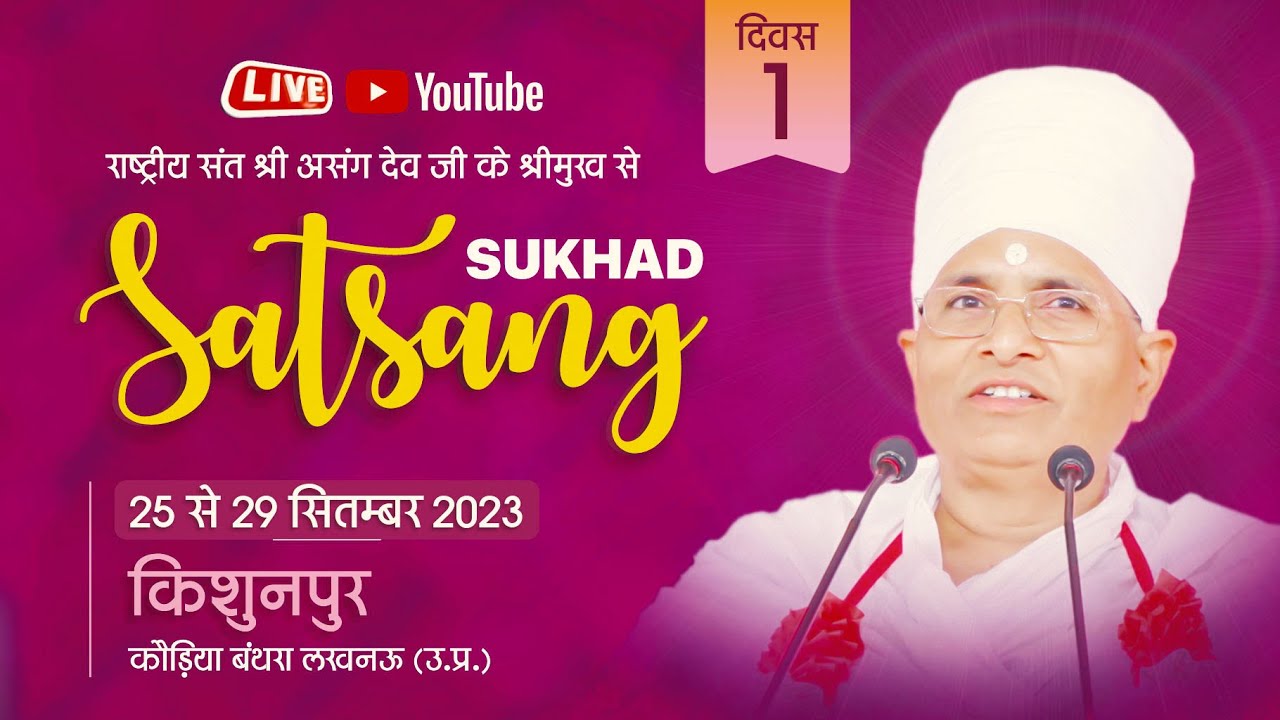 Asang Aastha-LIVE - By Sant Shri Asang Dev Ji 25-09-2023 - YouTube
