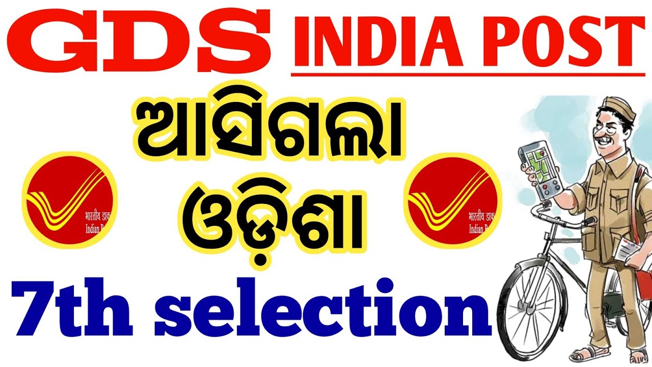 GDS India Post 2022// Odisha 7th Selection Results Announced//GDS ...
