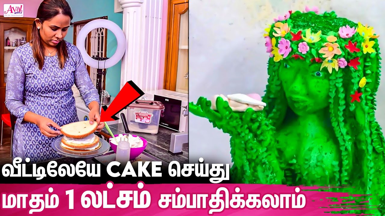 விசித்திரமான விதவிதமான Cakes : மாதம் 1லட்சம் சம்பாதிக்கலாம் | How To ...