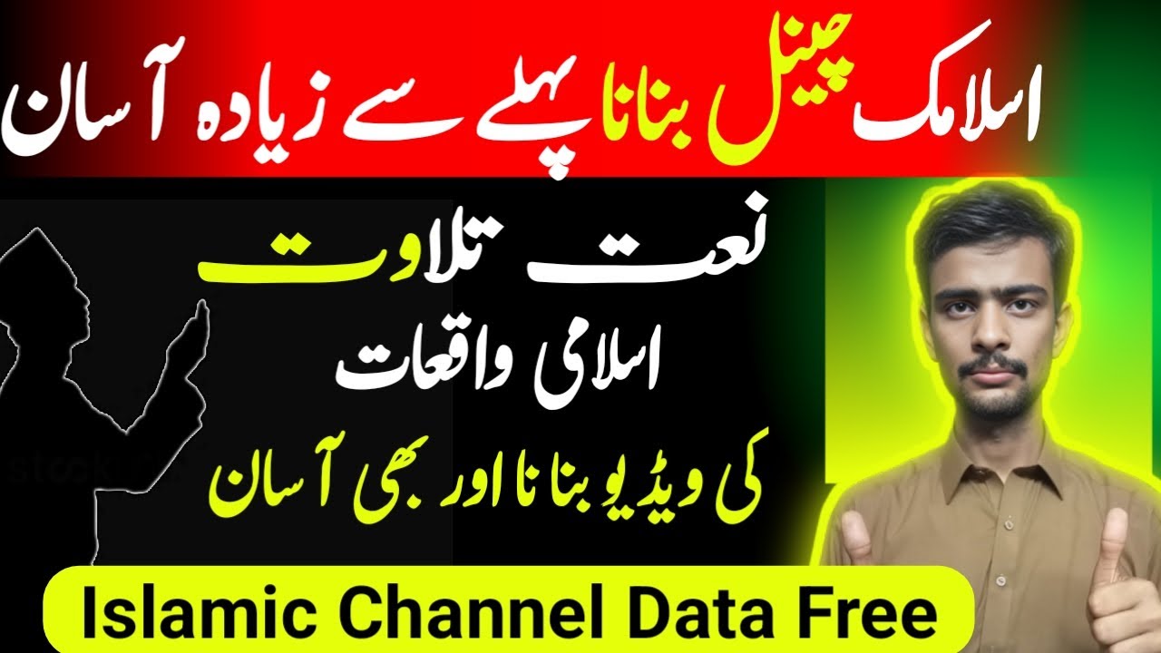 Copyright Free Islamic Videos, Sound , Images | How to start islamic ...