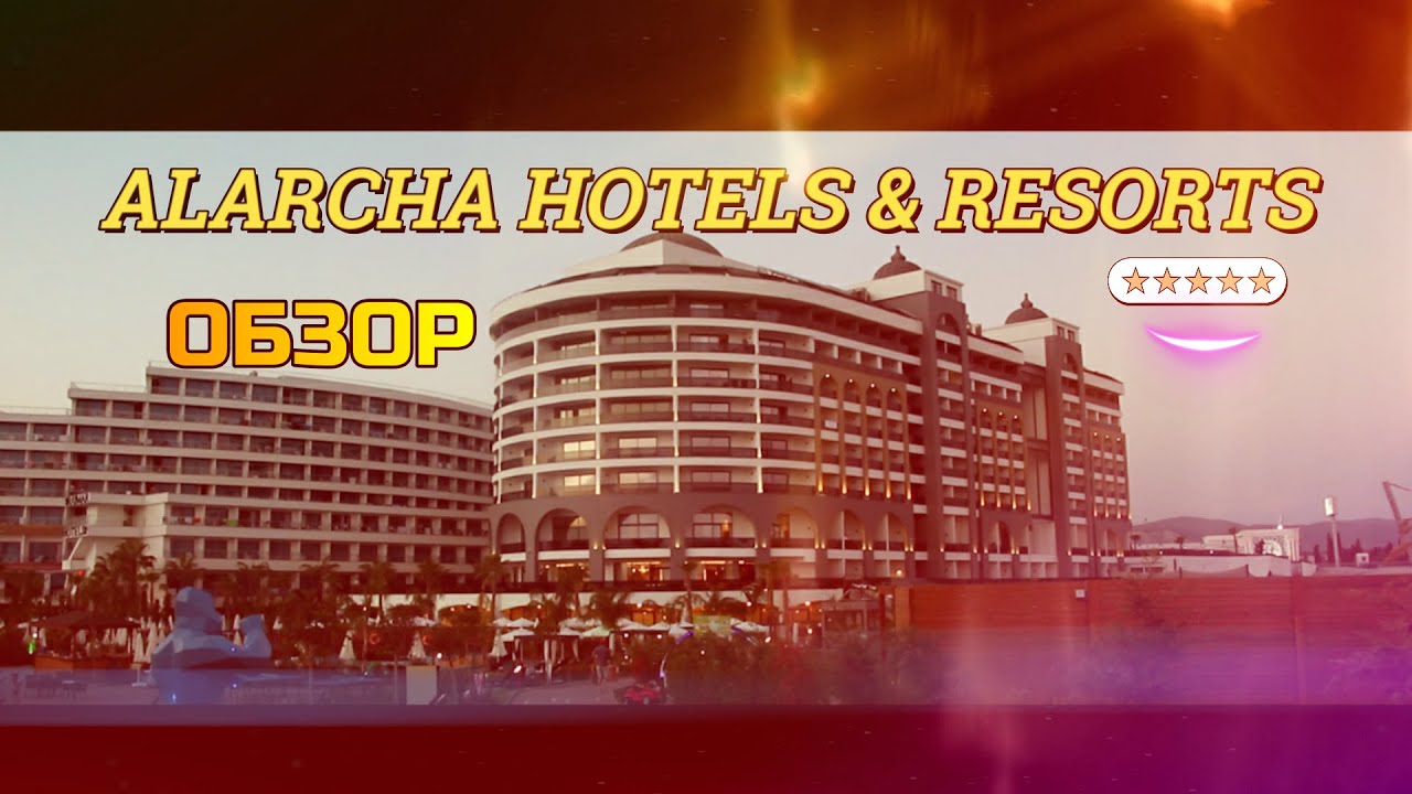 Обзор отеля Alarcha Hotels & Resort 5* 2021 - YouTube