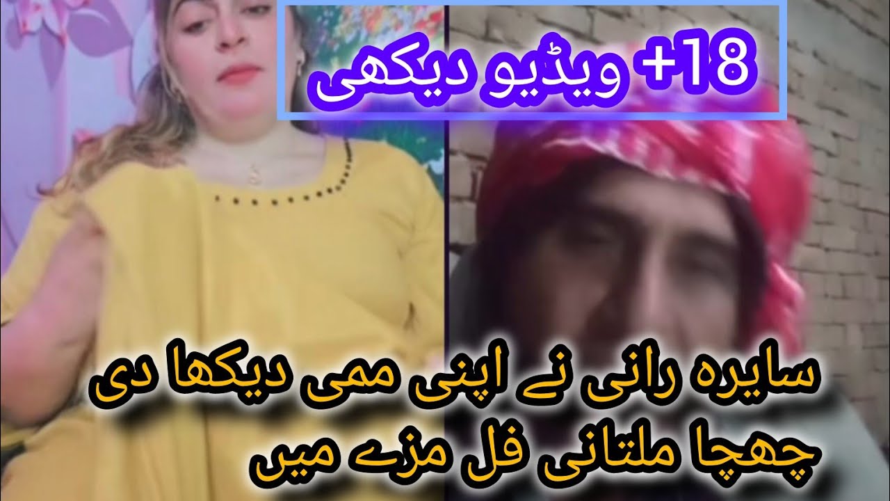 Saira Rani vs Cha Cha Multani#tiktokviral#_trending #live ...