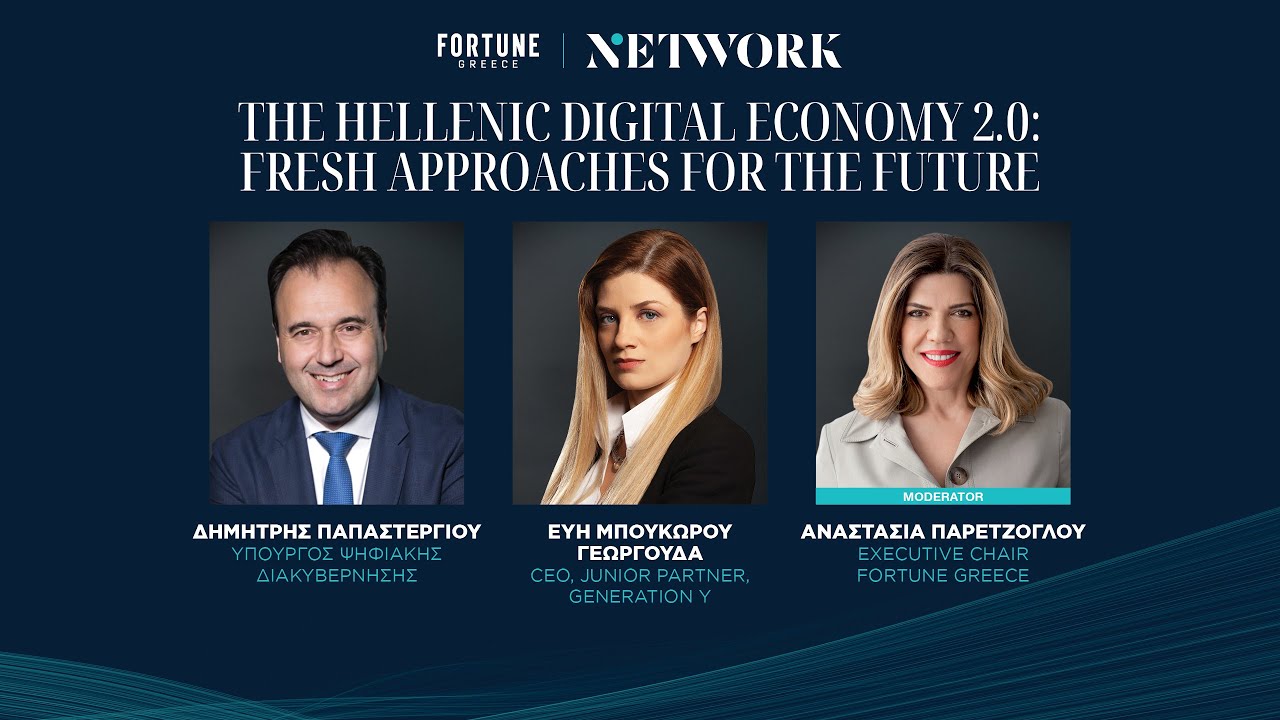 Fortune Greece Network: The Hellenic Digital Economy 2.0 - Part 5 - YouTube