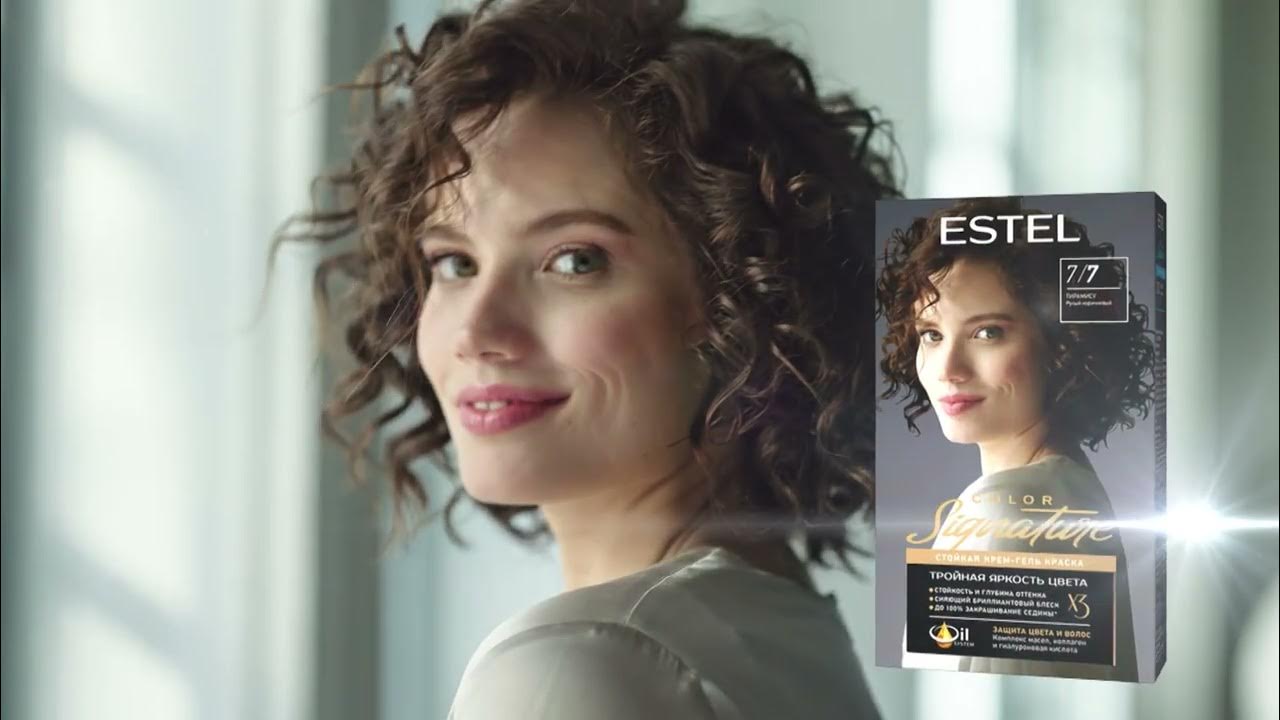 Estel Подпись красоты brunnette - YouTube