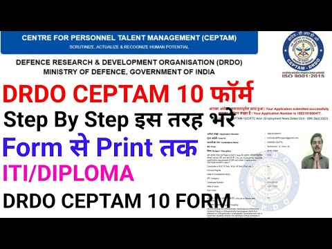 DRDO CEPTAM 10 FORM Fill Step By Step || DRDO CEPTAM 10 FORM Kaise ...
