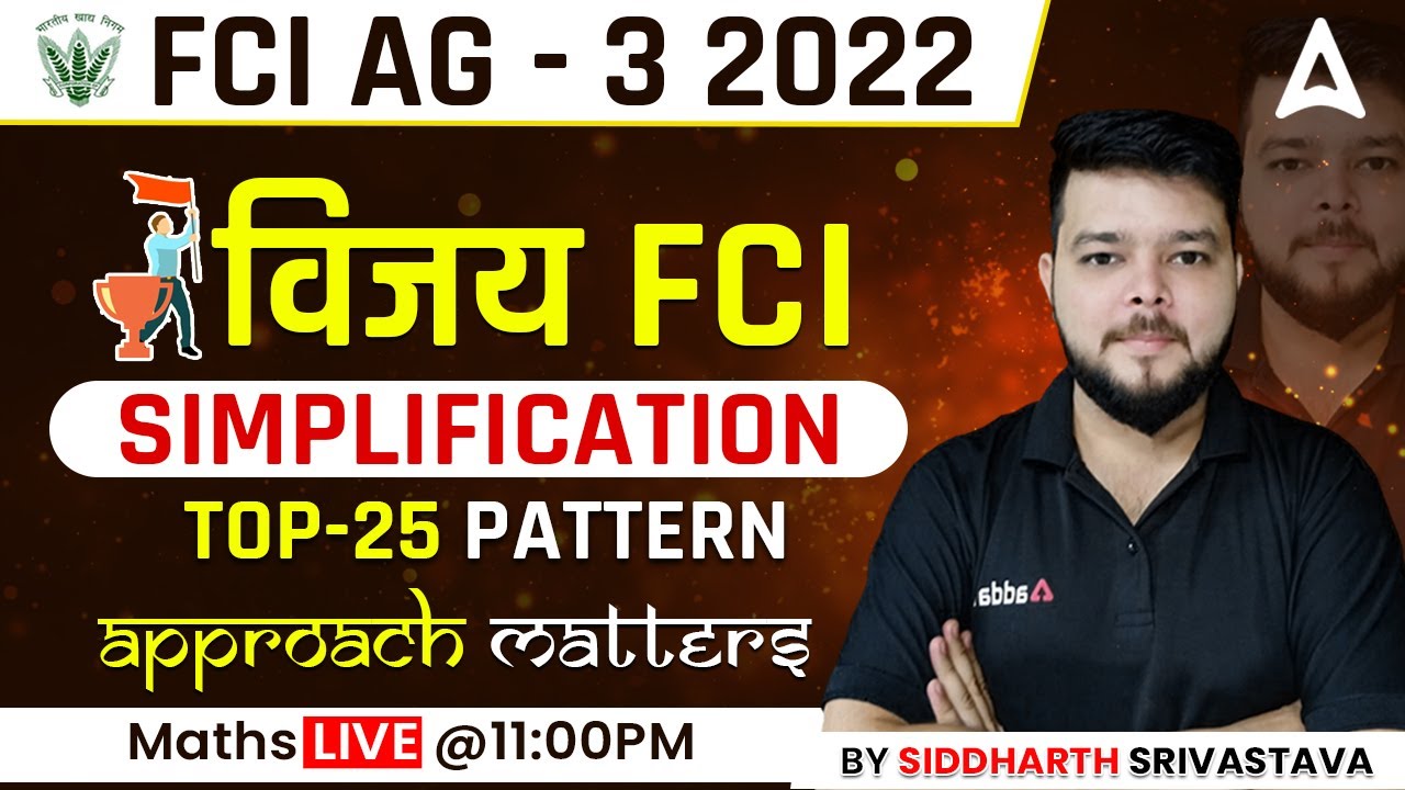 FCI ASSISTANT 2022 | TOP 25 PATTERN OF SIMPLIFICATION BY Siddharth Srivastava - YouTube