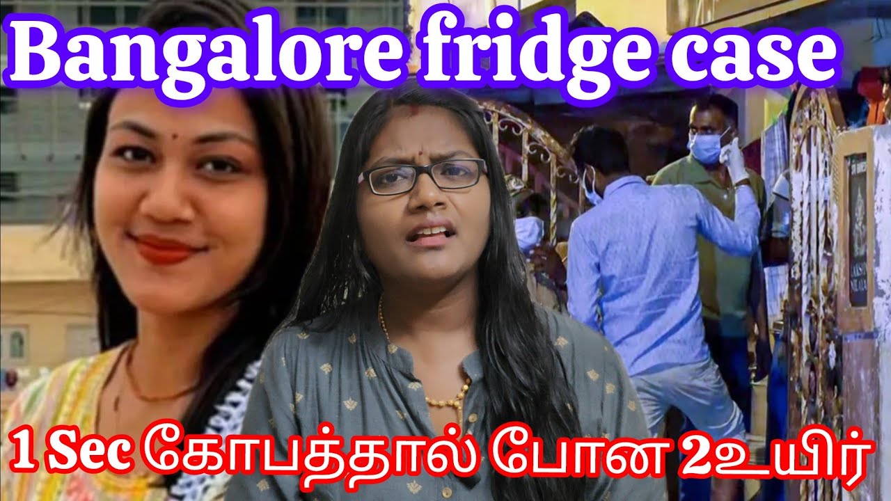 🔥Bangalore fridge case 🤬detailed explain #kalkandunewsdeepika # ...