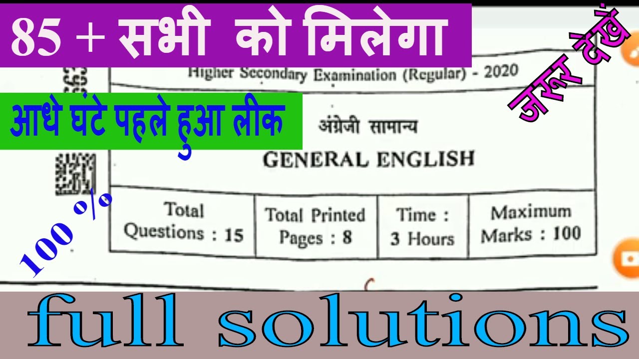 Mp Board Class 12 General English Paper Full Solution L MP Board Class mp-board-class-12-general-english-paper-full-solution-l-mp-board-class