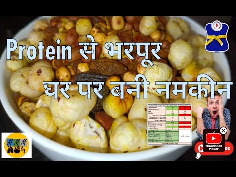 Namkeen| Healthy Snack| Ghar pr bani Namkeen| Protein wali Namkeen ...