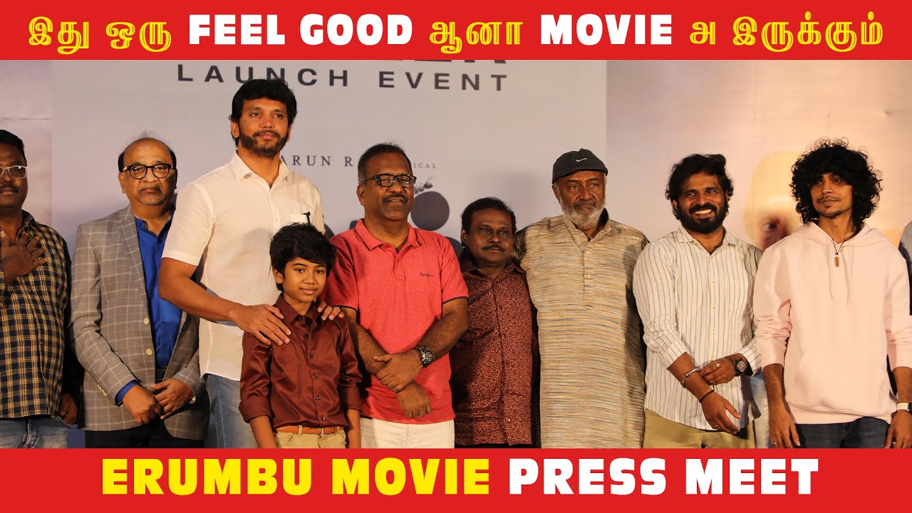Erumbu Movie Trailer Launch Event | #erumbumovie | Erumbu Movie Press ...