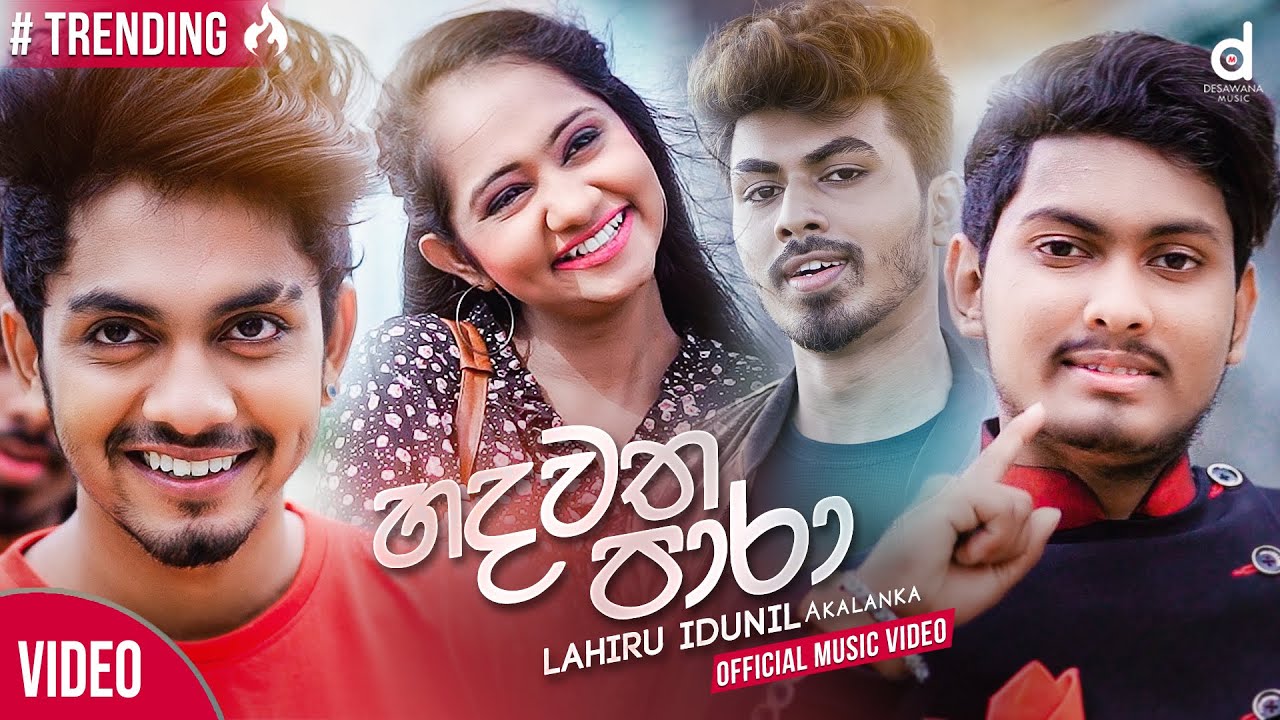 Hadawatha Para (හදවත පාරා) - Lahiru Idunil Akalanka (Official Music ...