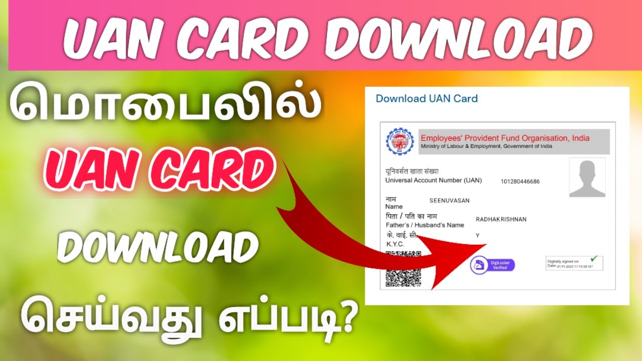 How to download UAN card in tamil | PF UAN card download online - YouTube